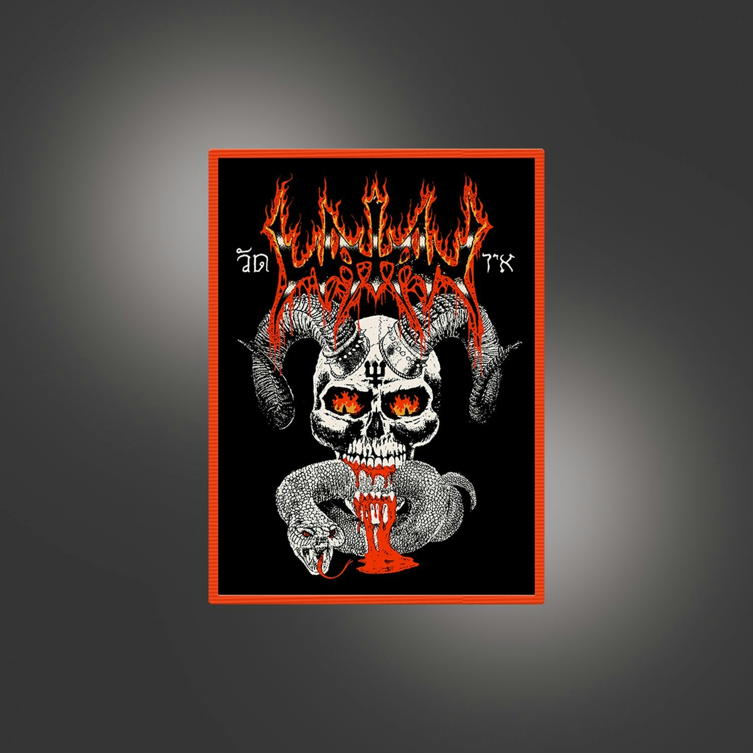 Watain Certain Death Woven Patch