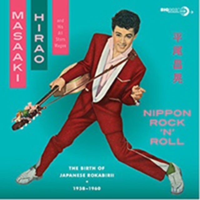 Masaaki Hirao & His All Stars Wagon LP - Nippon Rock'n'roll: The Birth ...