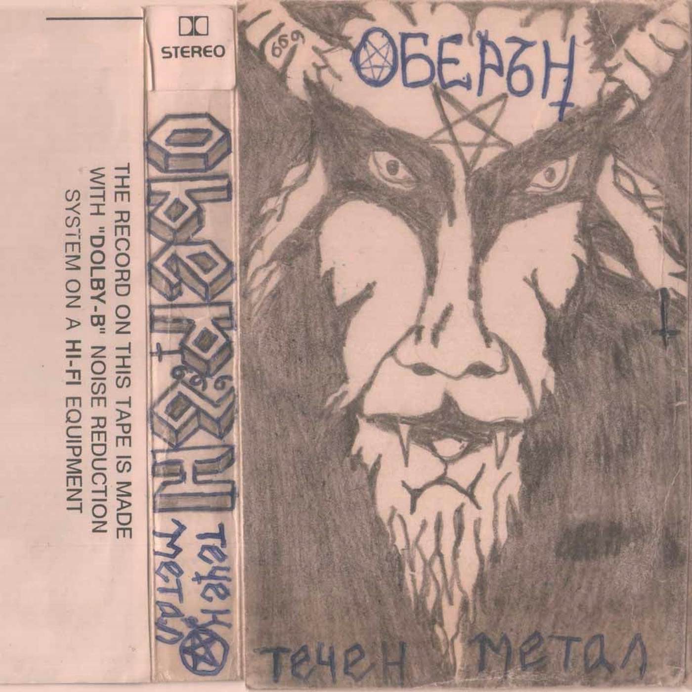 Oberon LP - Techen Metal (Vinyl)