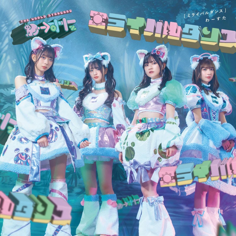 Wasuta ミライバルダンス(CD+Blu-ray)
