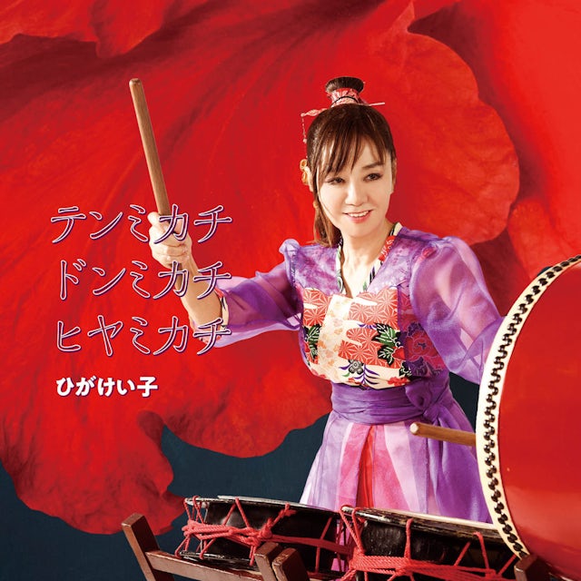 Keiko Higa Store: Official Merch & Vinyl