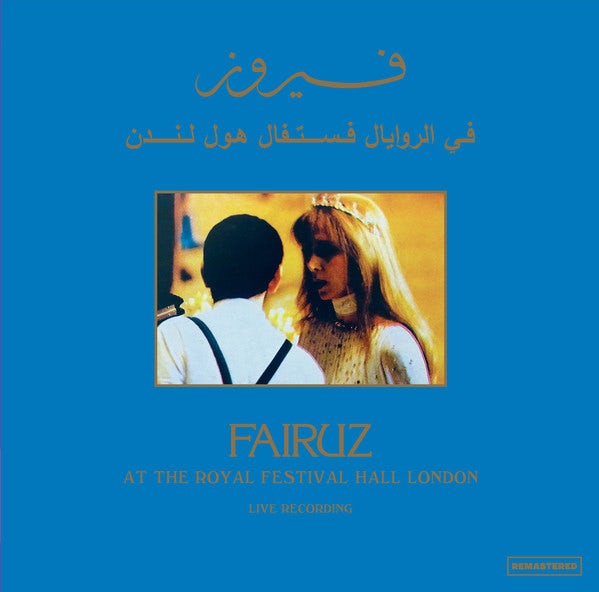 Fairuz Store: Official Merch & Vinyl