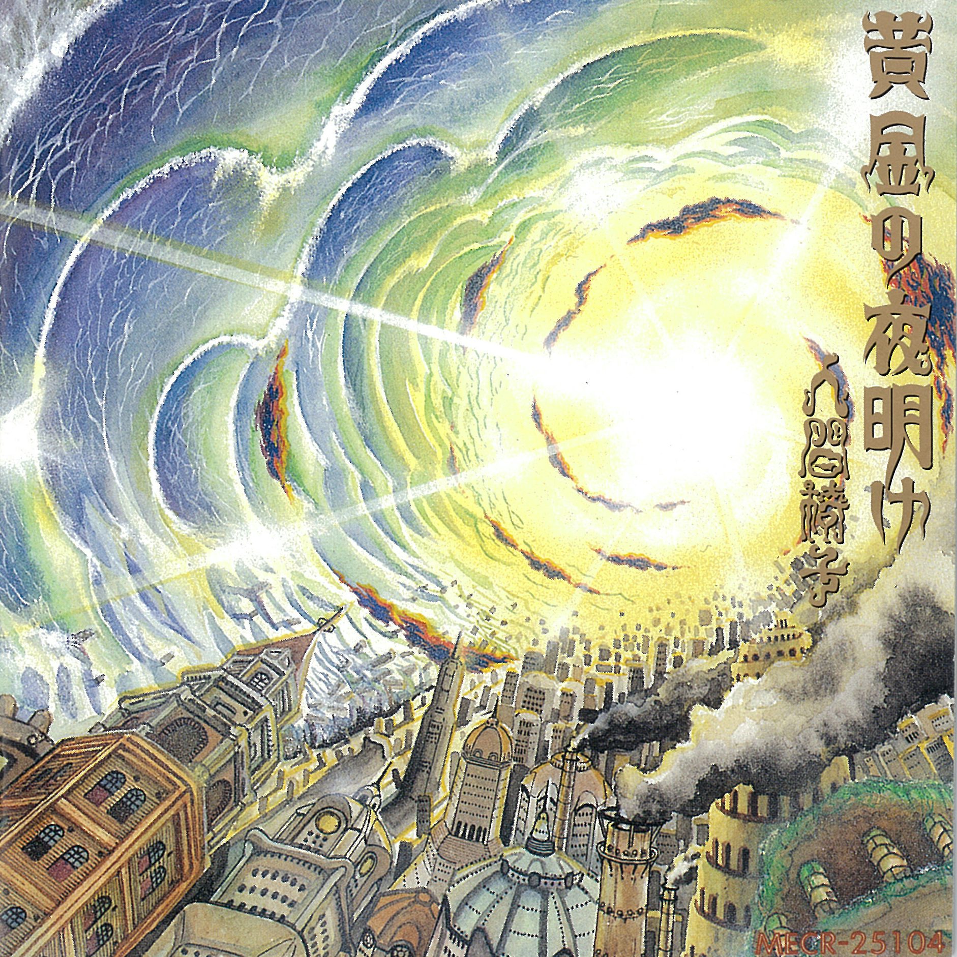 Ningen Isu Ougon No Yoake 2 Lp (Japanese Import Vinyl Record