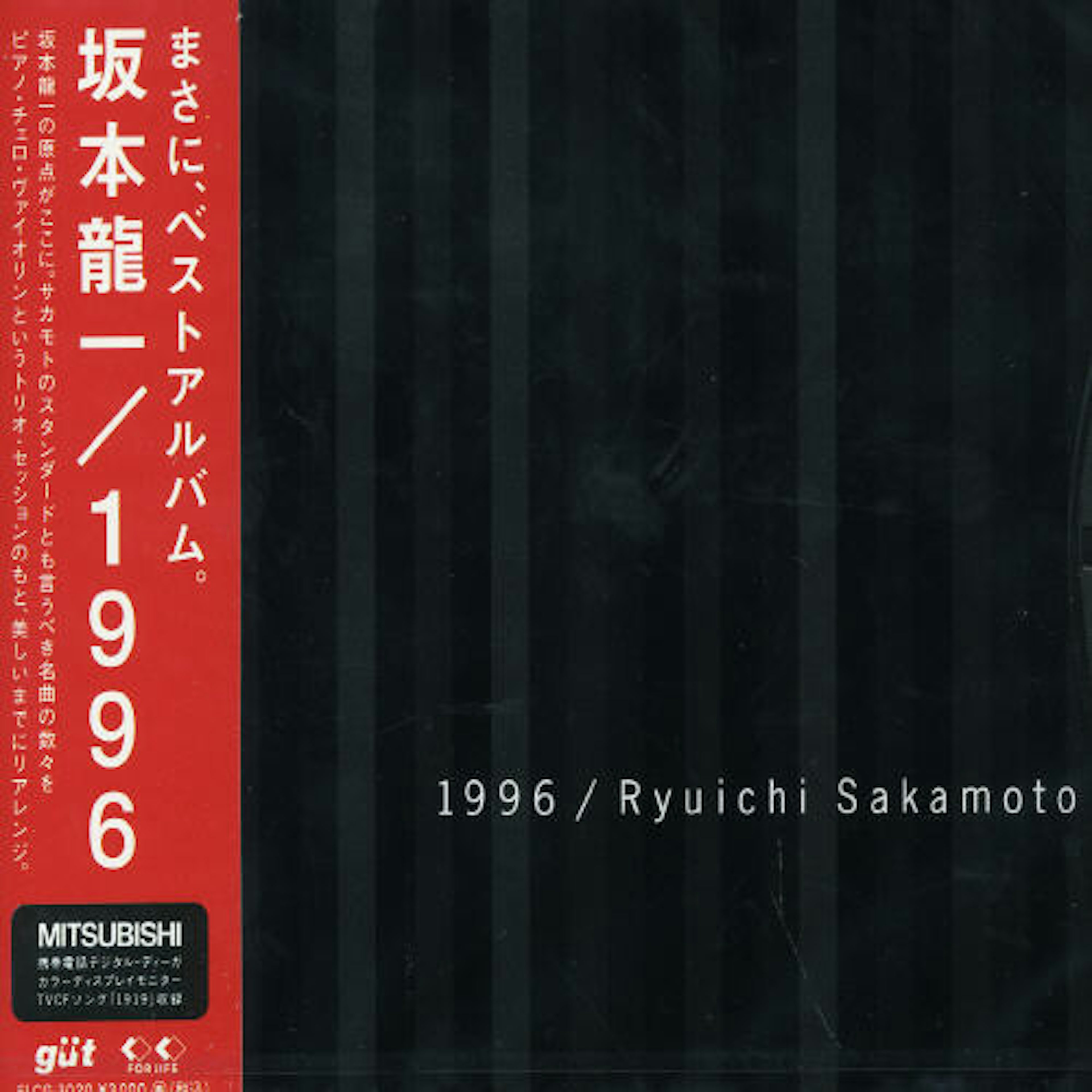 Ryuichi Sakamoto 1996 CD