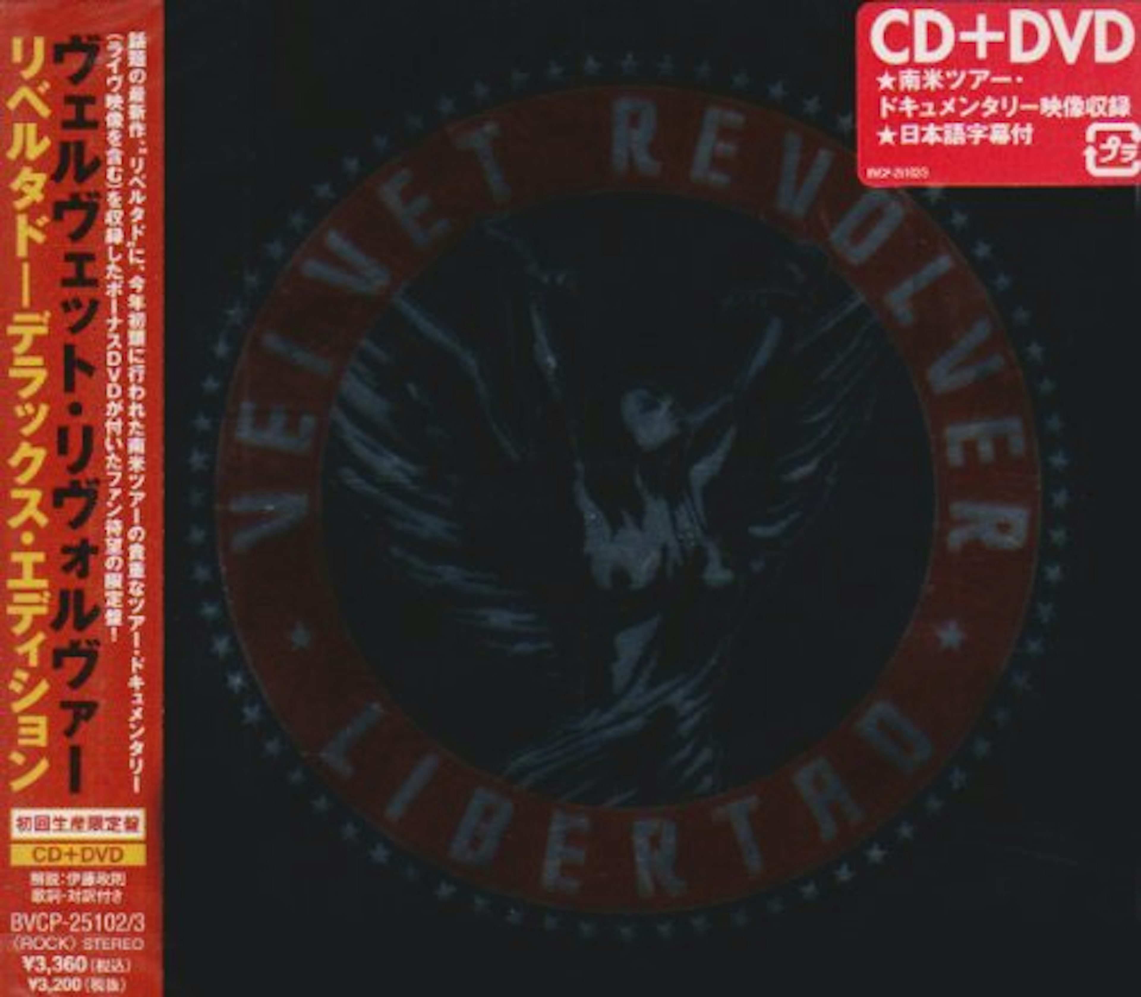 Velvet Revolver LIBERTAD-DELUXE EDITION CD