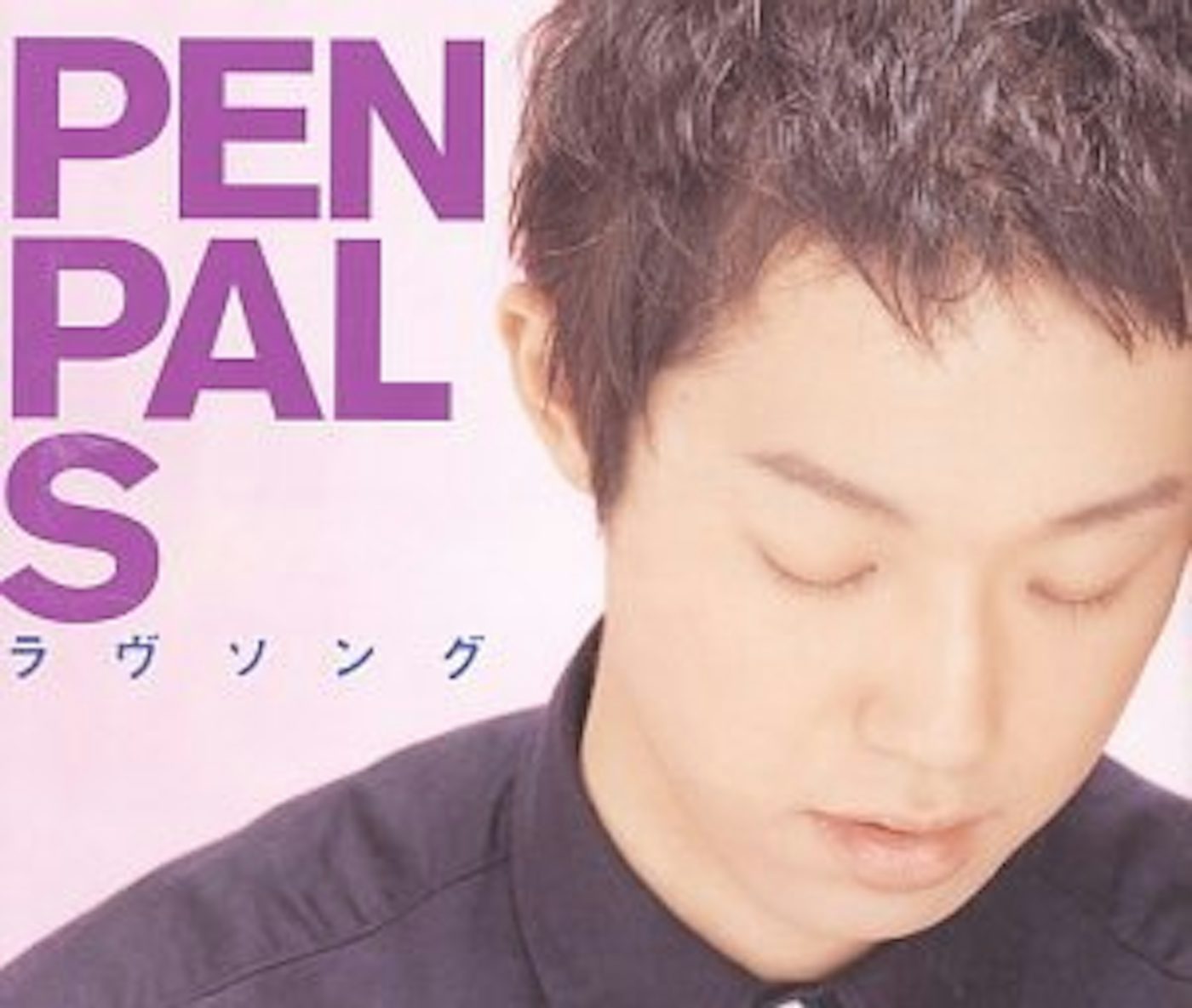 PENPALS LOVE SONG CD