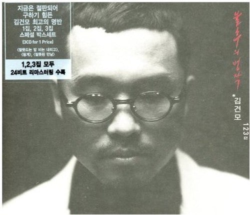 Kim Gun Mo MASTERPIECE CD