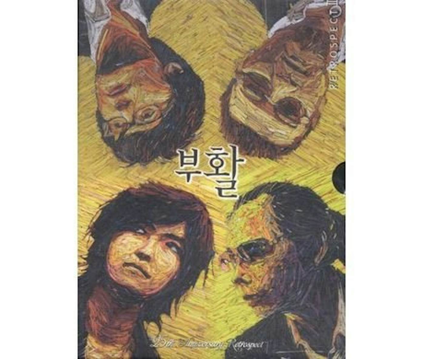 Boohwal RETROSPECT PART II CD