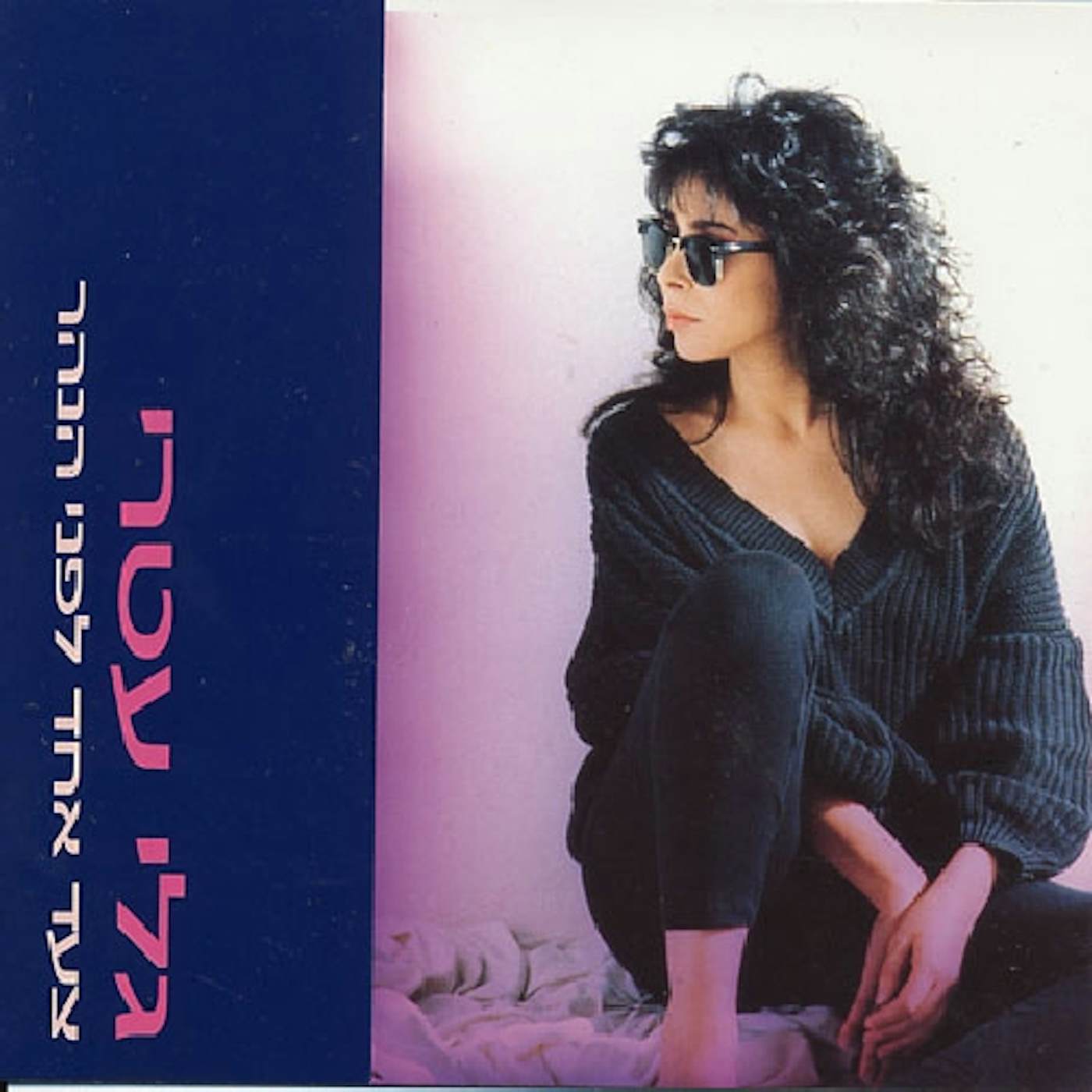 Gali Atari ONE STEP MORE CD