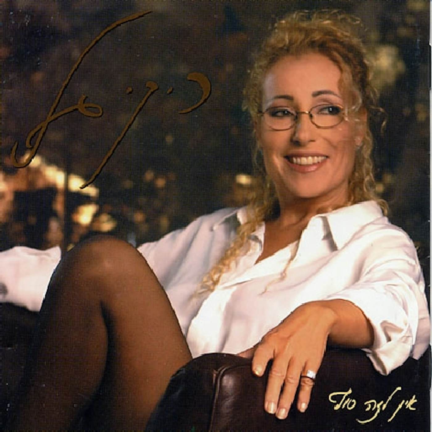 Riki Gal THERE'S NO END TO IT CD