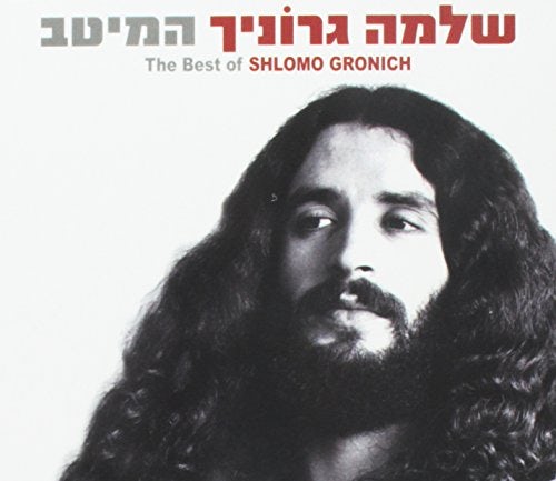 Shlomo Gronich BEST OF CD