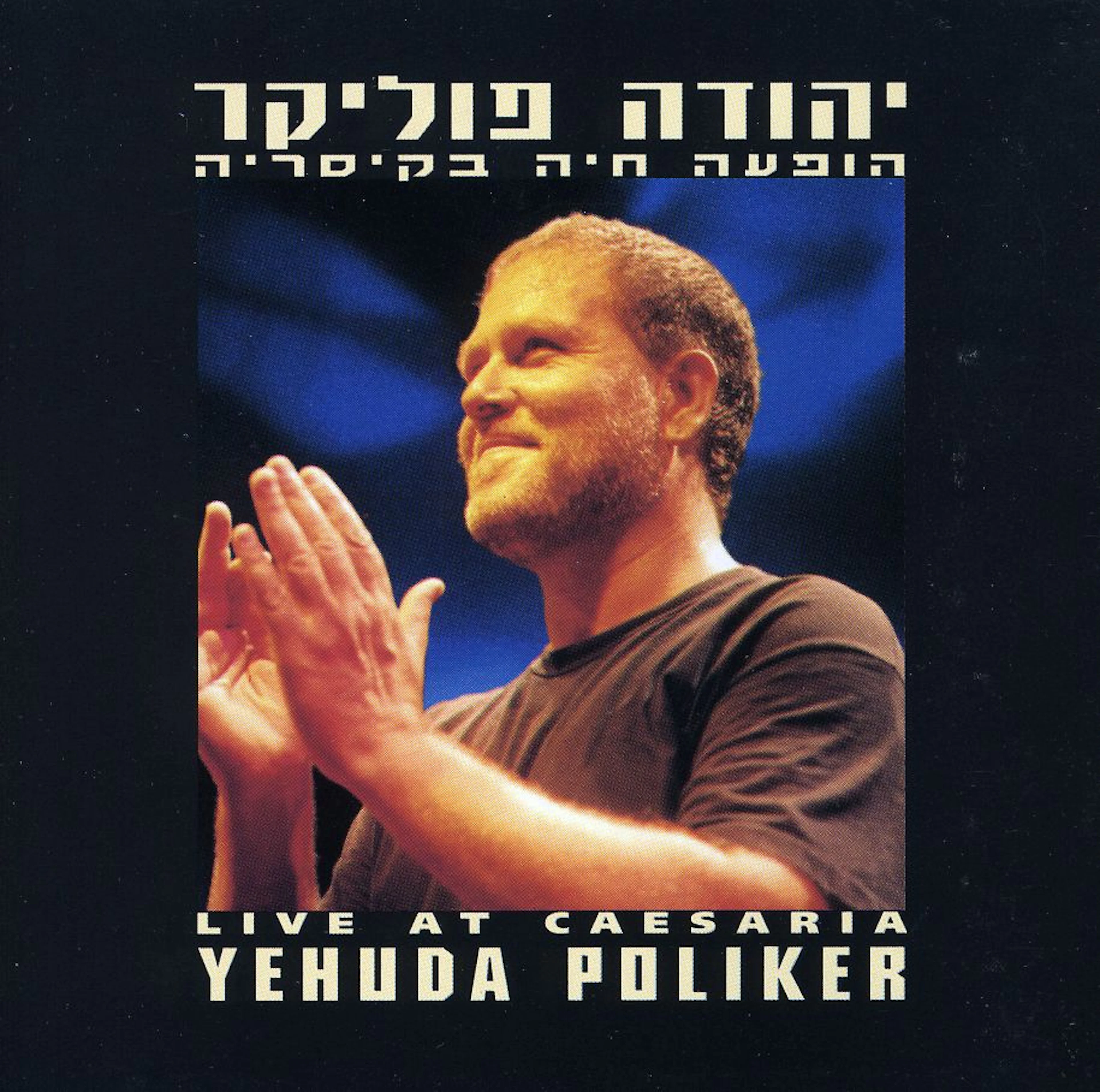 Yehuda Poliker LIVE AT CAESARIA CD