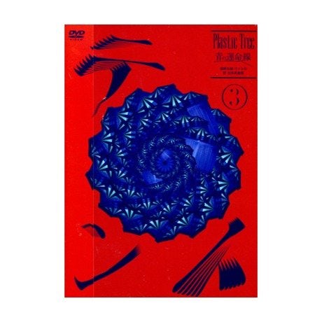 Plastic Tree Store: Official Merch & Vinyl