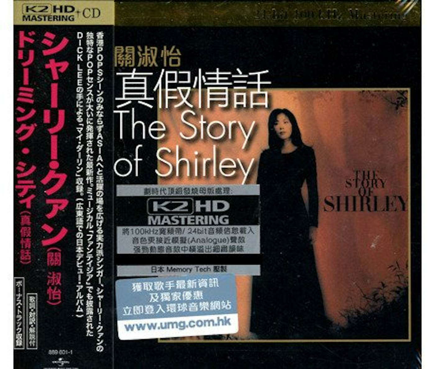 Shirley Kwan STORY OF SHIRLEY K2HD MASTERING CD