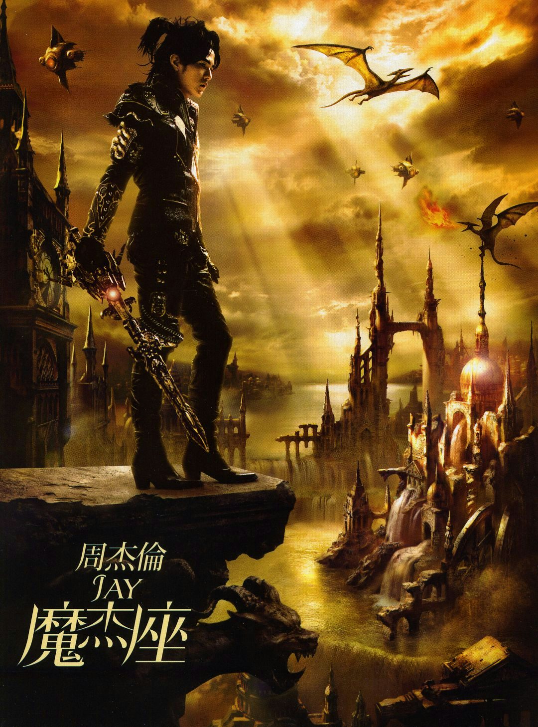 Jay Chou Store: Official Merch & Vinyl
