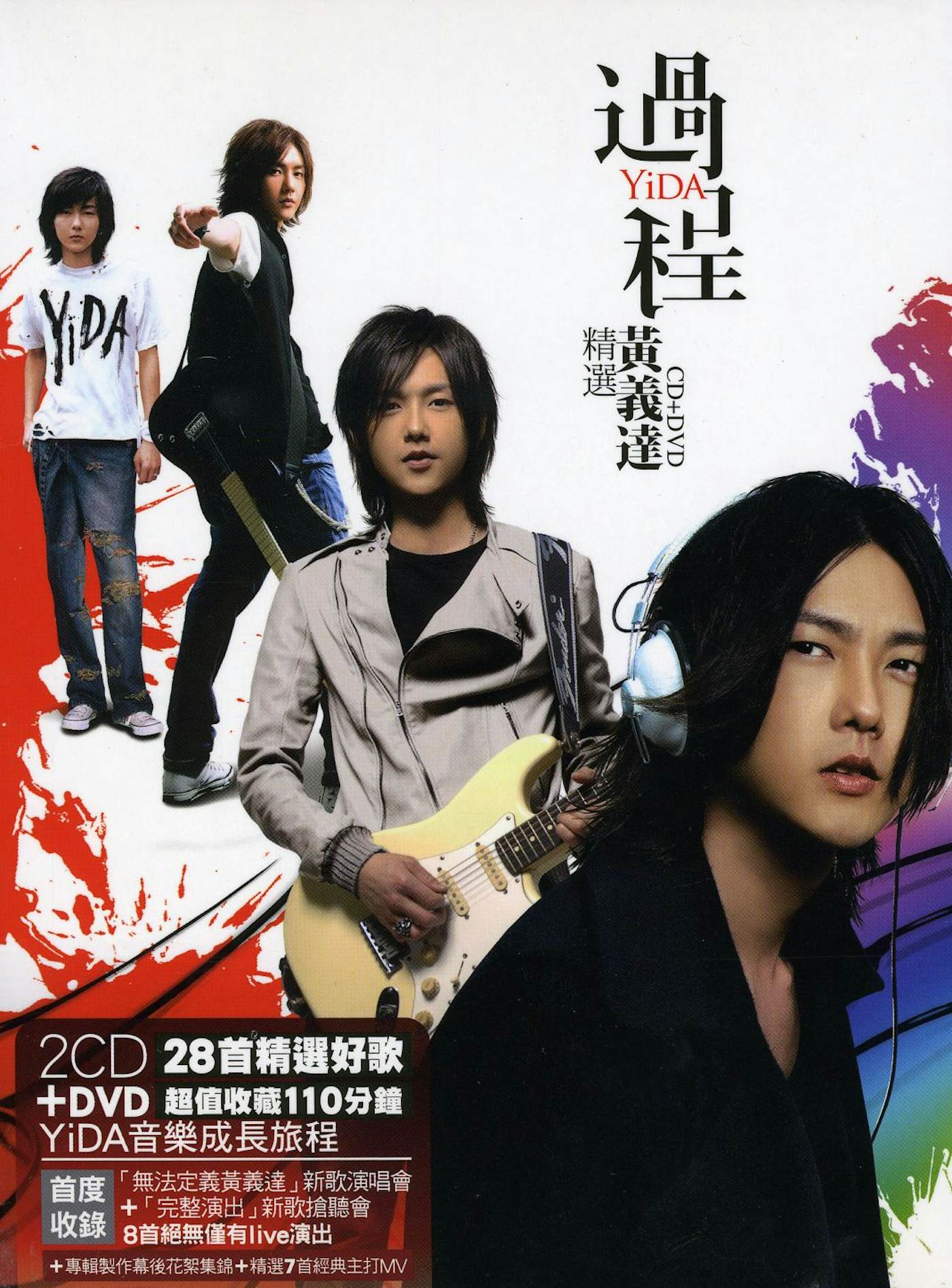 Yida Huang YIDA'S JOURNEY: BEST COLLECTION CD