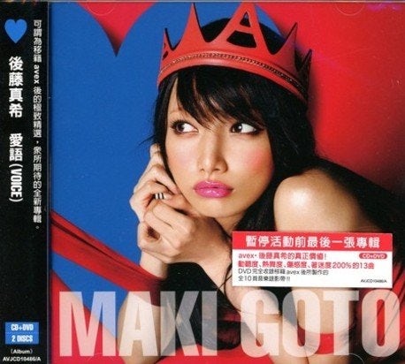 Maki Goto Store: Official Merch & Vinyl