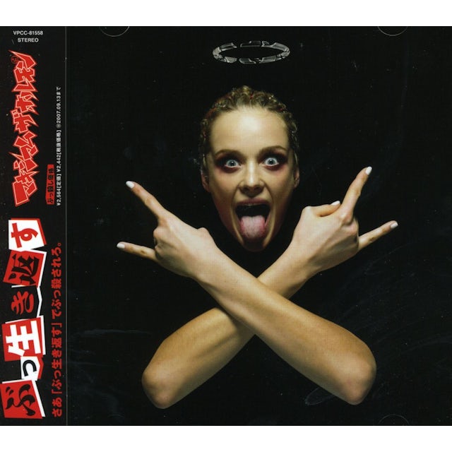 Maximum the Hormone BUIIKIKAESU CD