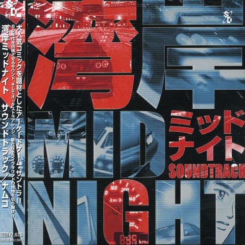 Game Music WANGAN MIDNIGHT CD