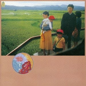 Hitoshi Komuro NAGAI YUME CD