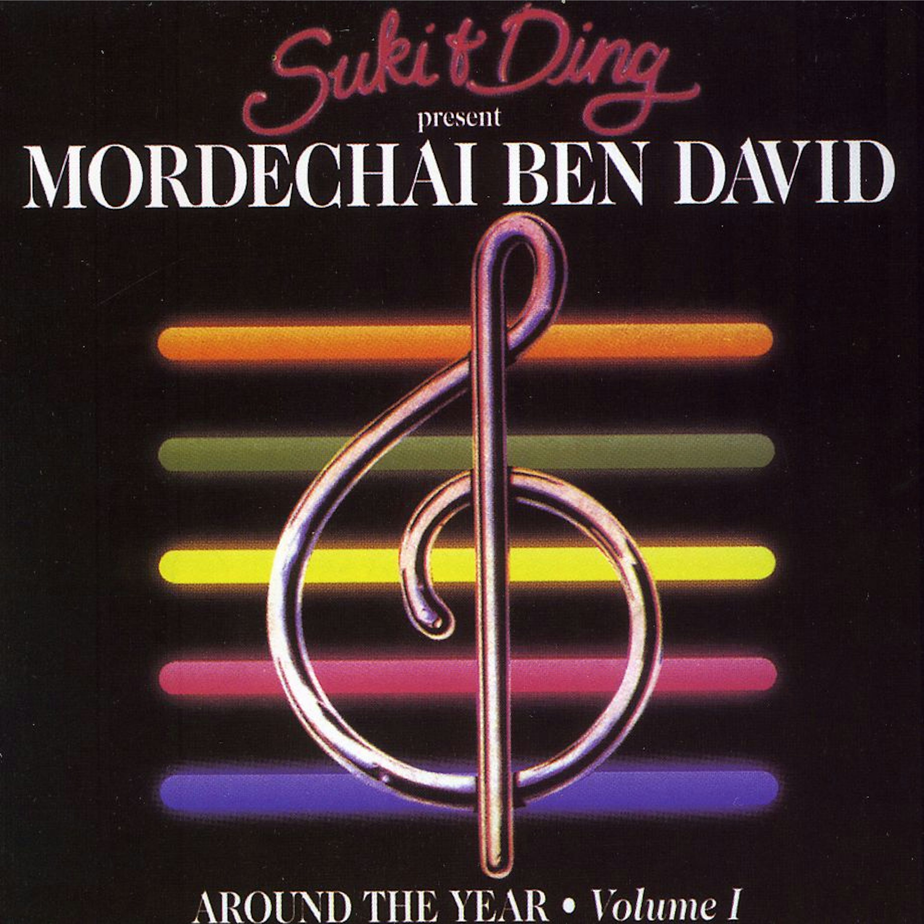 Mordechai Ben David AROUND THE YEAR 1 CD