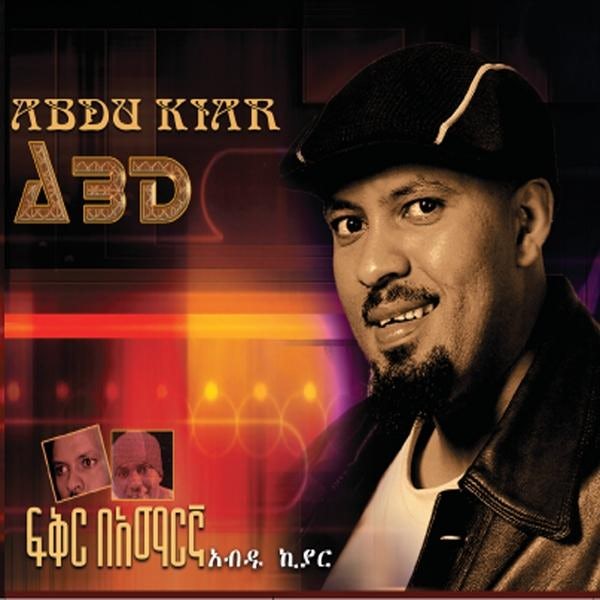 Abdu Kiar FIKIR BEAMARGNA CD