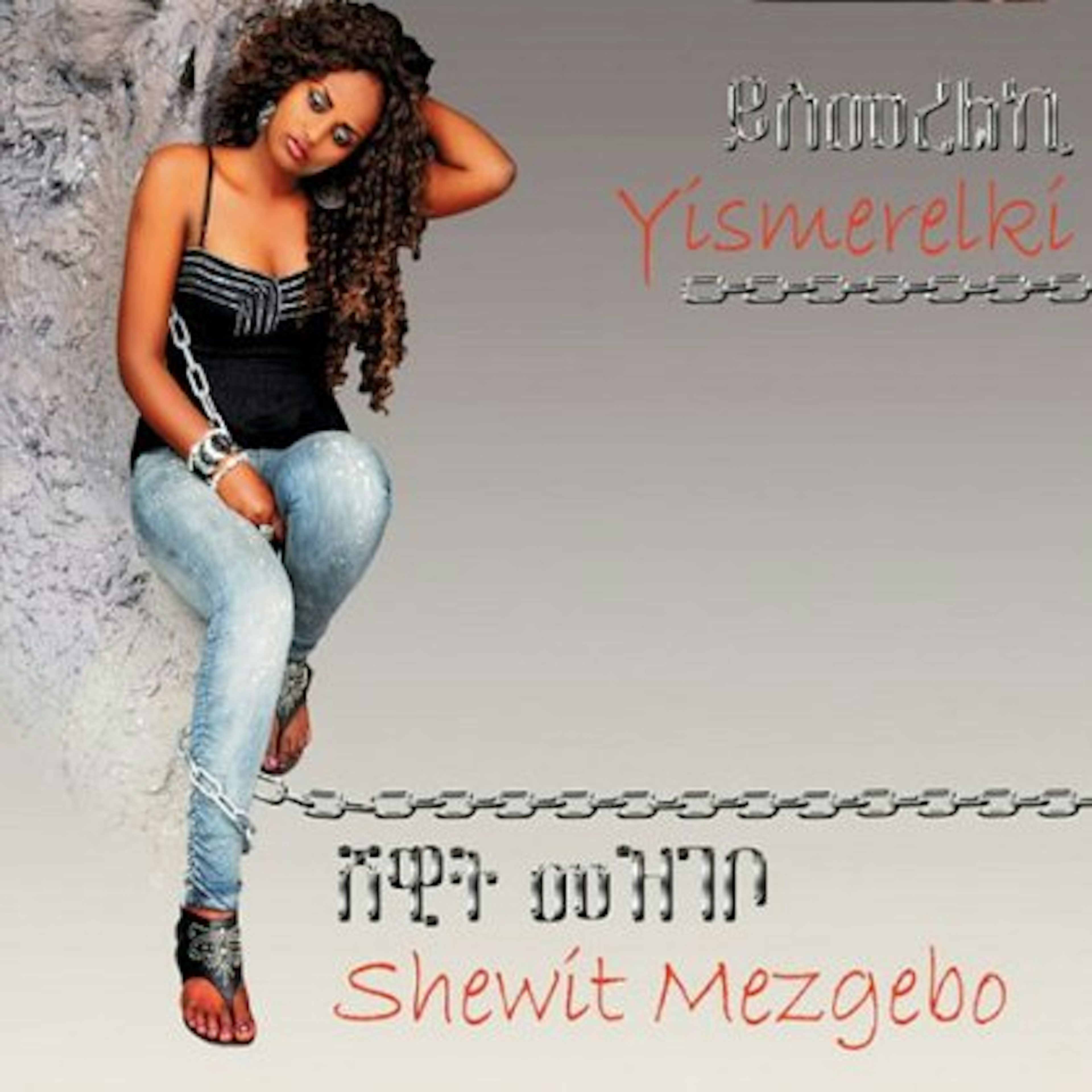 Shewit Mezgebo ETHIOPIAN CONTEMPORARY MUSIC-YISMERELKI CD
