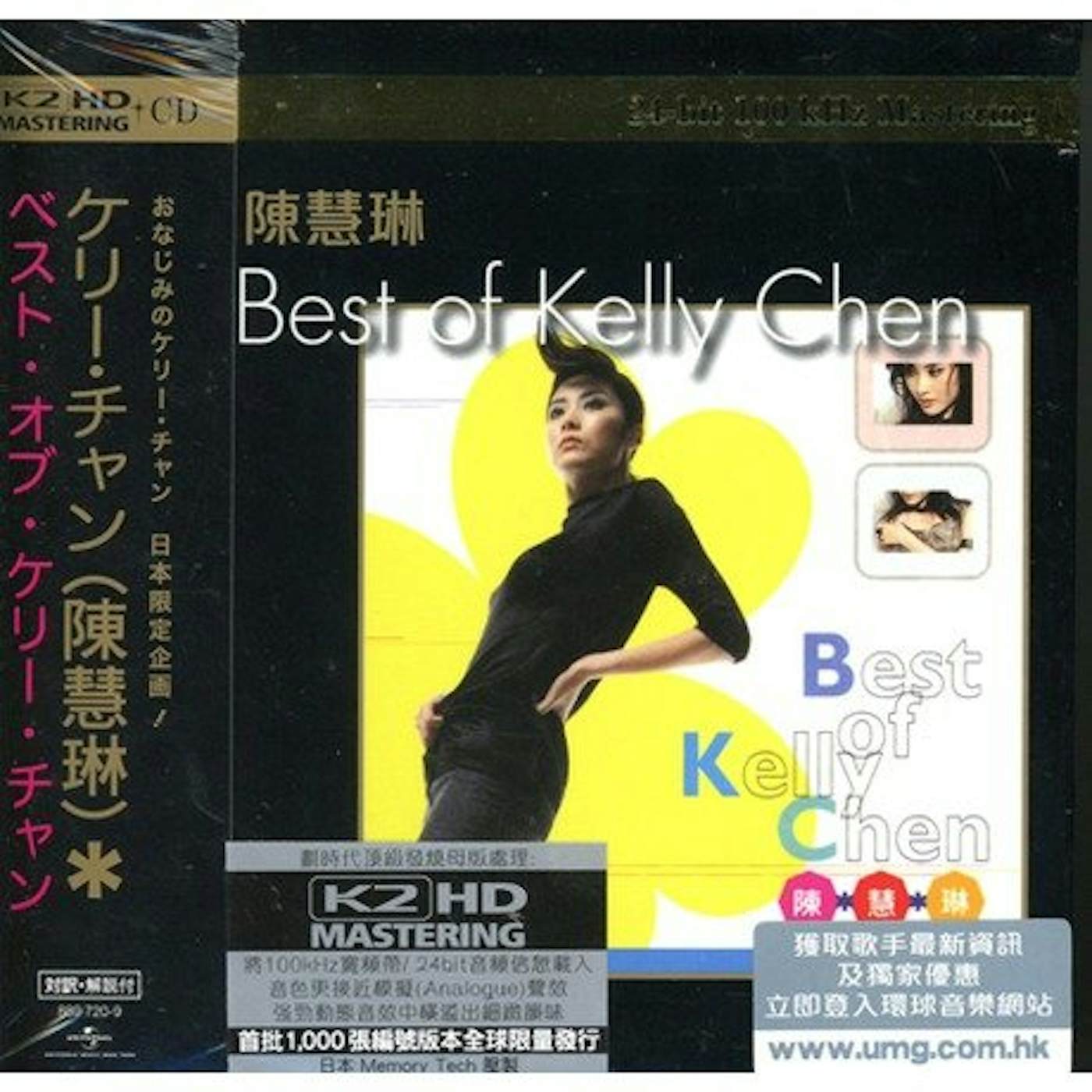 BEST OF KELLY CHEN CD