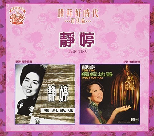 Tsin Ting Store: Official Merch & Vinyl