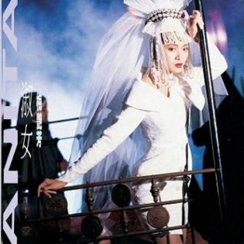 Anita Mui Store: Official Merch & Vinyl