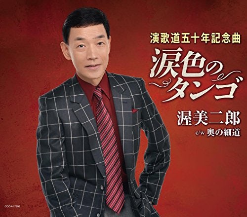 Jiro Atsumi Store: Official Merch & Vinyl