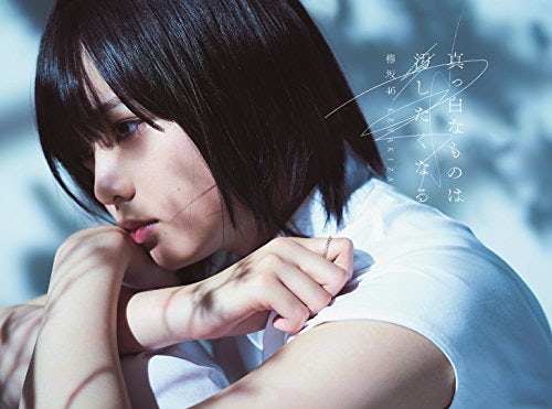 Keyakizaka46 MASSHIRO NA MONO HA YOGOSHITAK (TYPE-A) CD