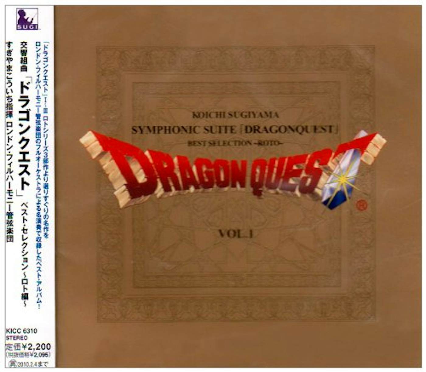 Koichi Sugiyama SYMPHONIC SUITE DRAGON QUEST BEST ROSELECTION CD