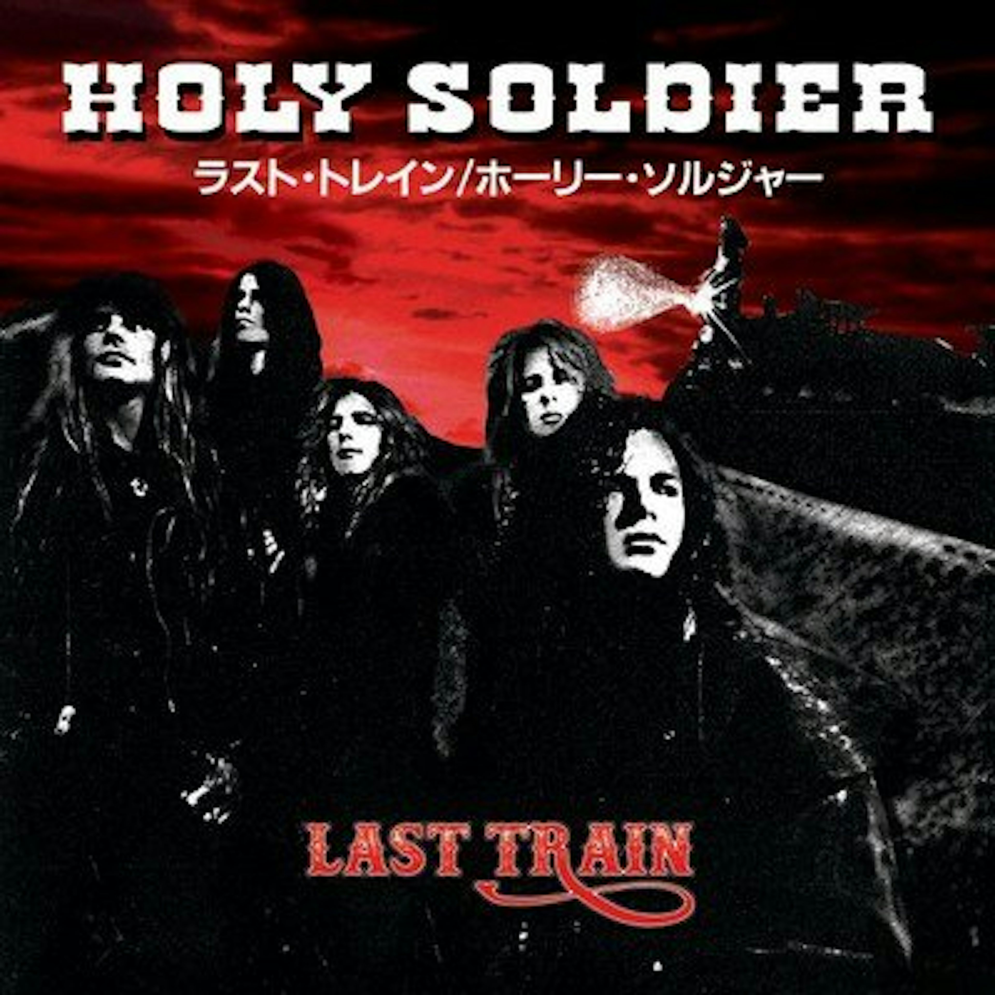 Holy Soldier LAST TRAIN CD