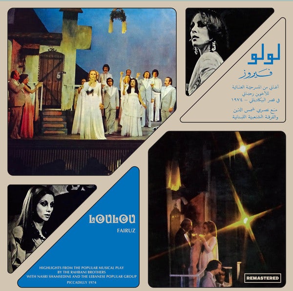 Fairuz Store: Official Merch & Vinyl