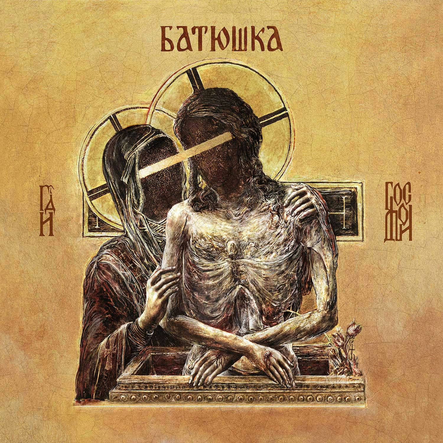 Batushka Shirts,Batushka Merch,Batushka Hoodies,Batushka Vinyl Records ...