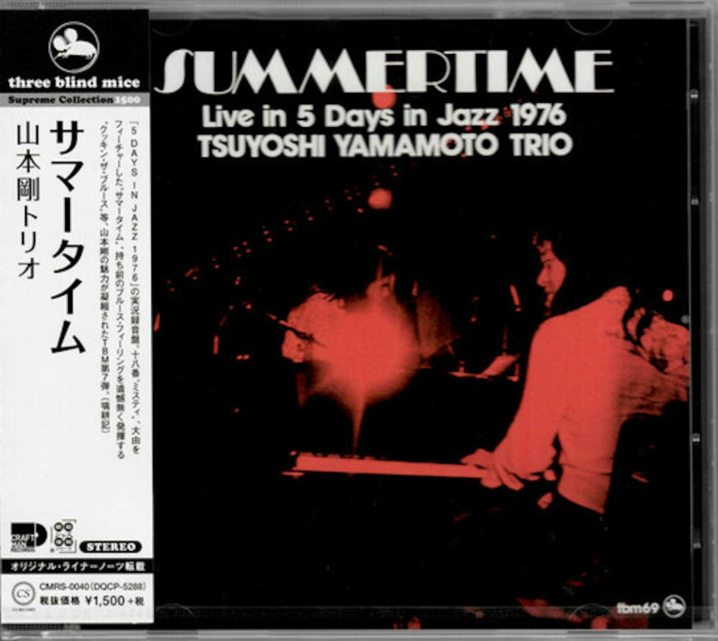 Tsuyoshi Yamamoto Trio SUMMERTIME CD