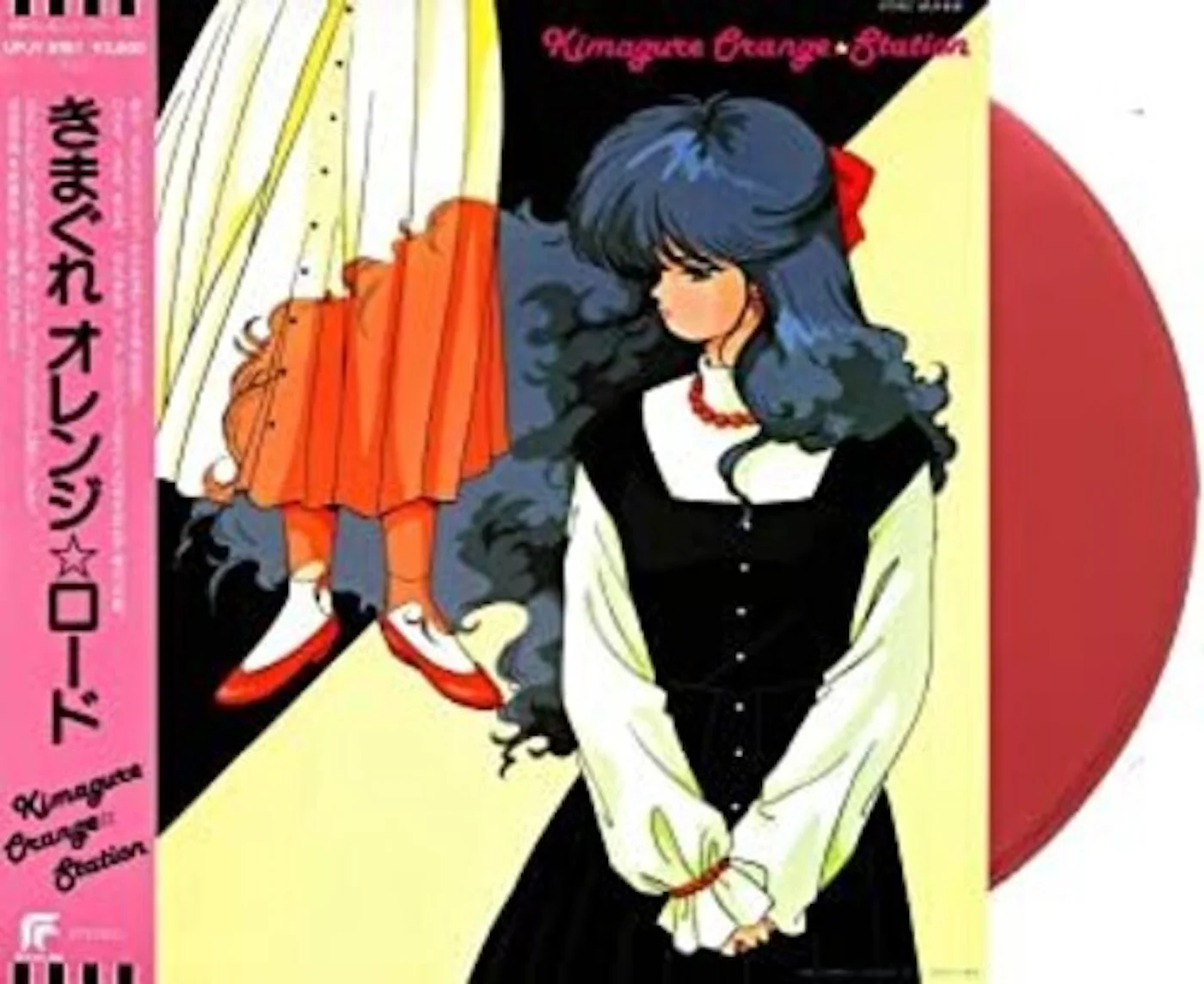 Shirō Sagisu KIMAGURE ORANGE STATION Vinyl Record