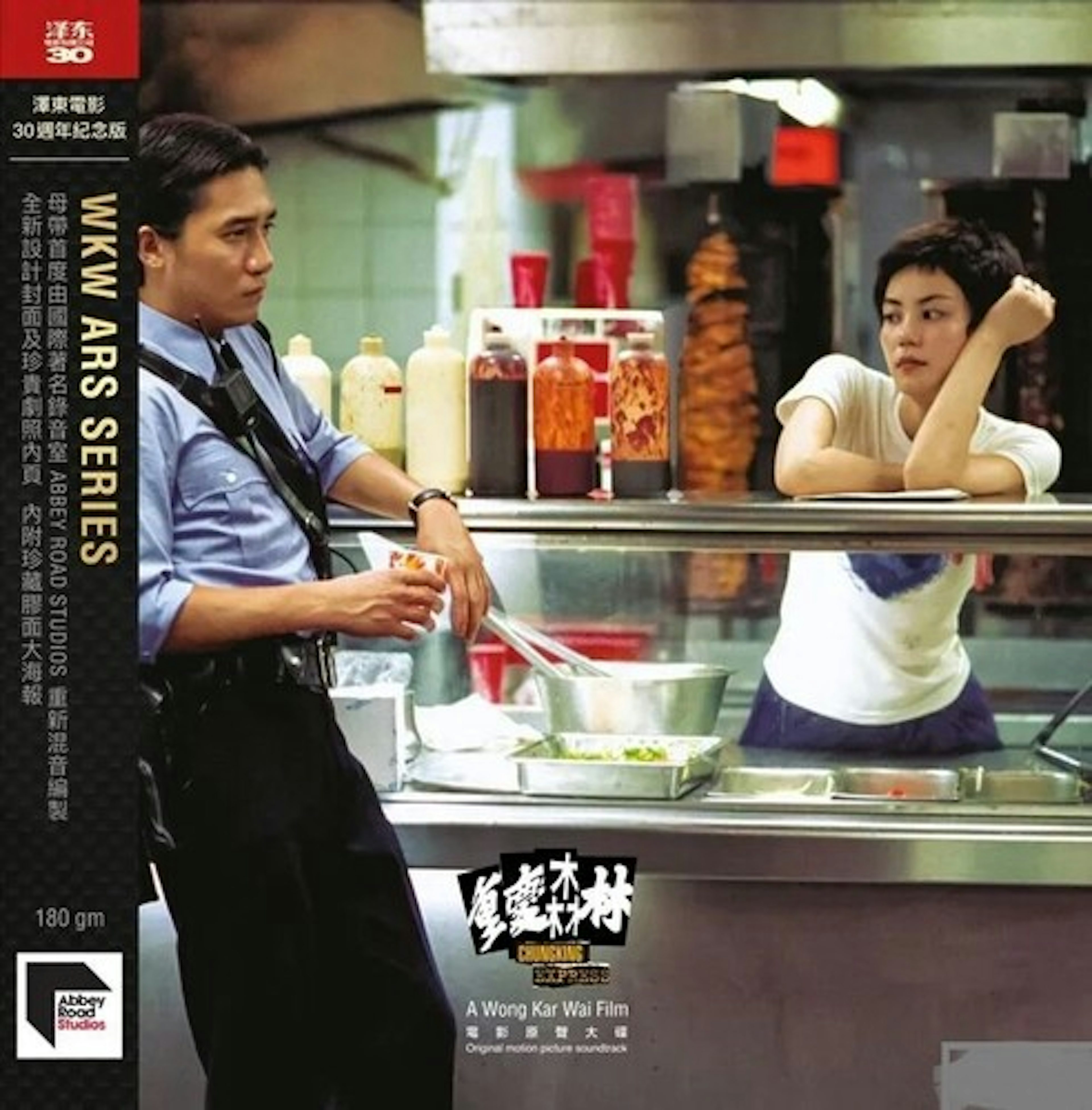 Chung King Express / O.S.T. Chungking Express/Original Soundtrack Vinyl ...