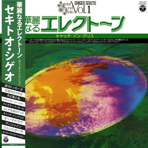 Shigeo Sekito Special Sound Series 1 Vinyl Record