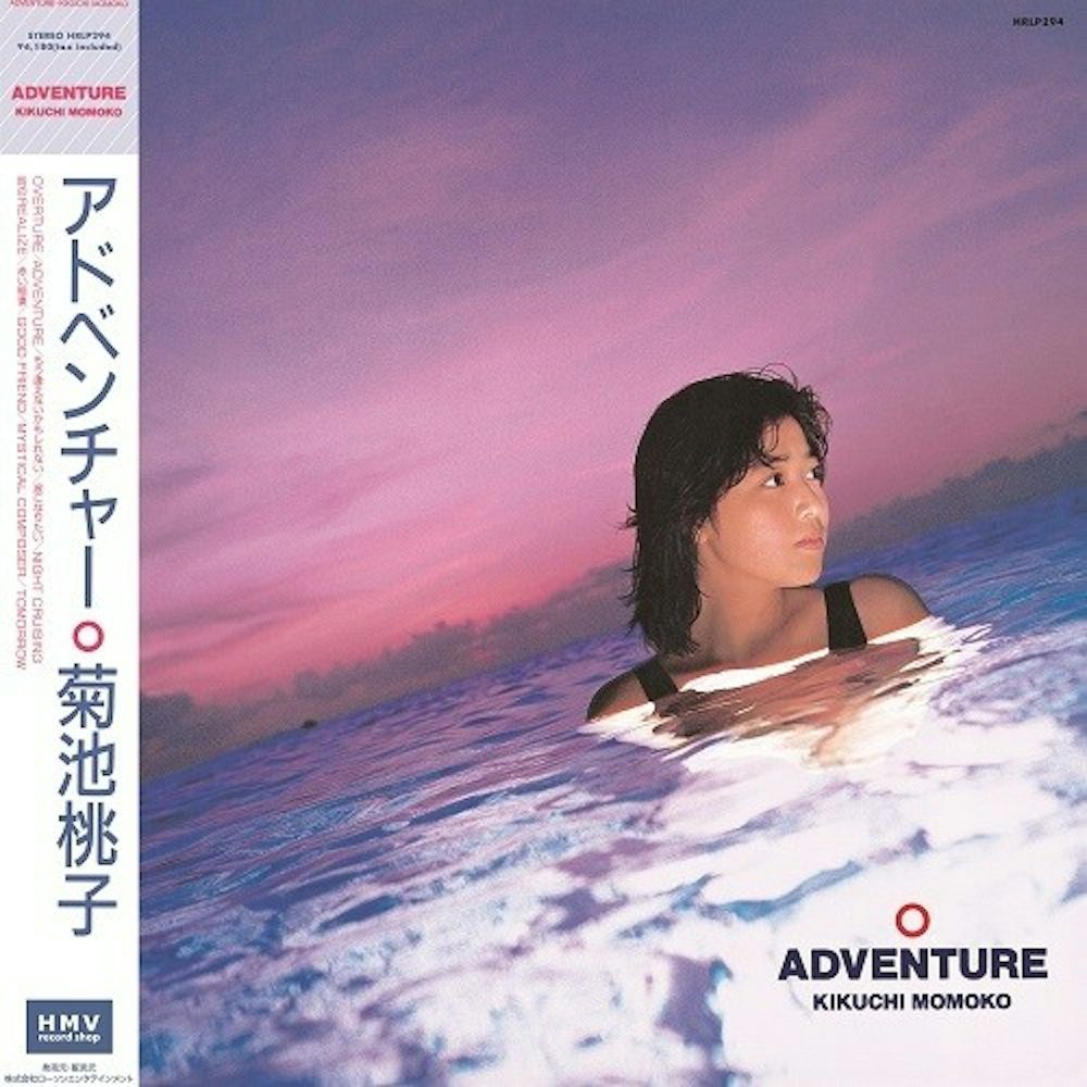 Momoko Kikuchi Adventure Pink Vinyl Record