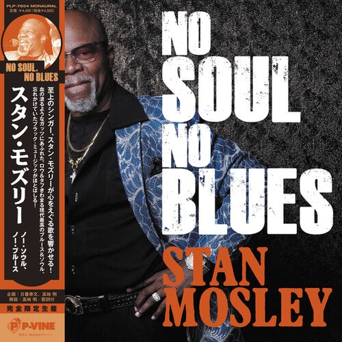Southern Soul Blues Merch and Vinyl | Merchbar