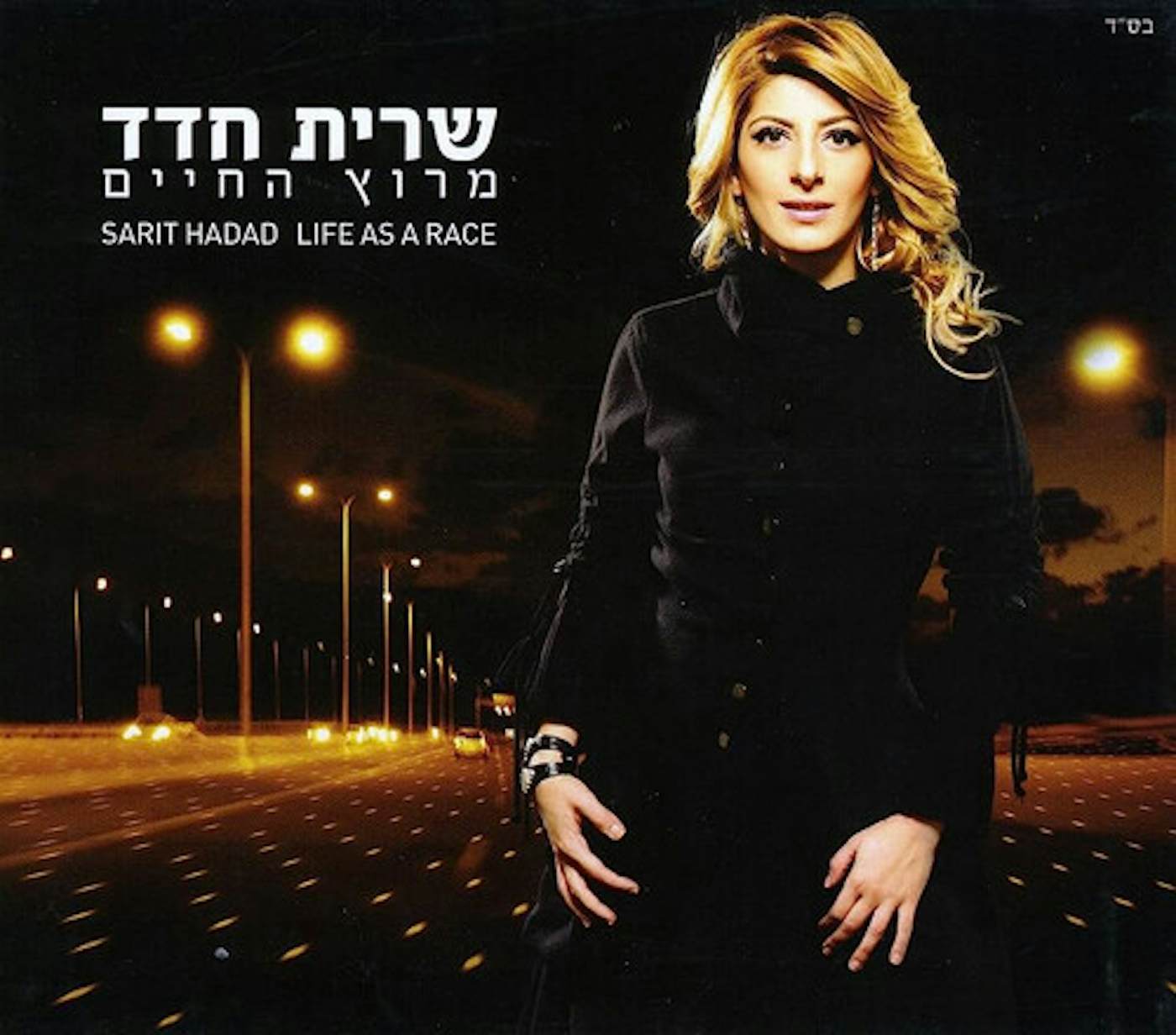 Sarit Hadad LIFE AS A RACE/SLIPCASE CD