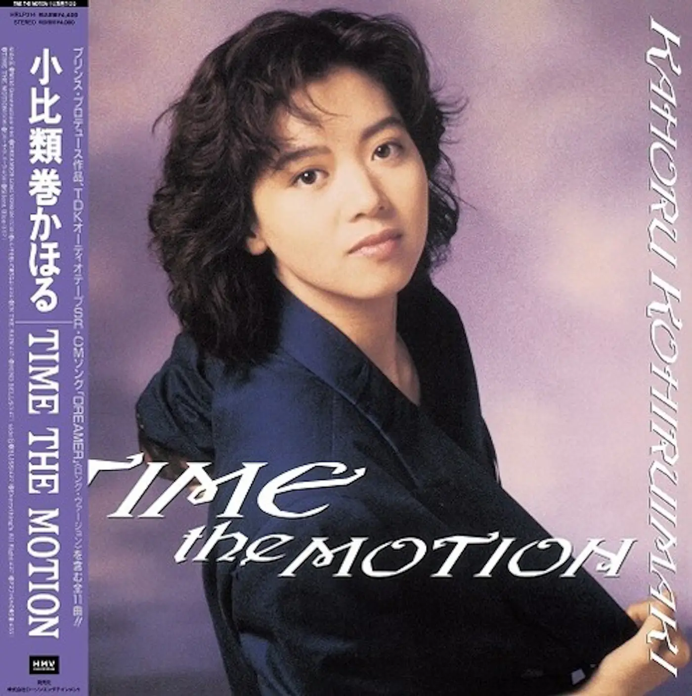 Kahoru Kohiruimaki TIME THE MOTION Vinyl Record