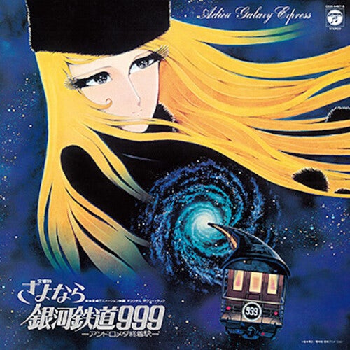 Symphonic Poem Adieu Galaxy Express 999: Andromeda Vinyl Record