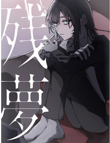 Ado ZANMU - LIMITED CD