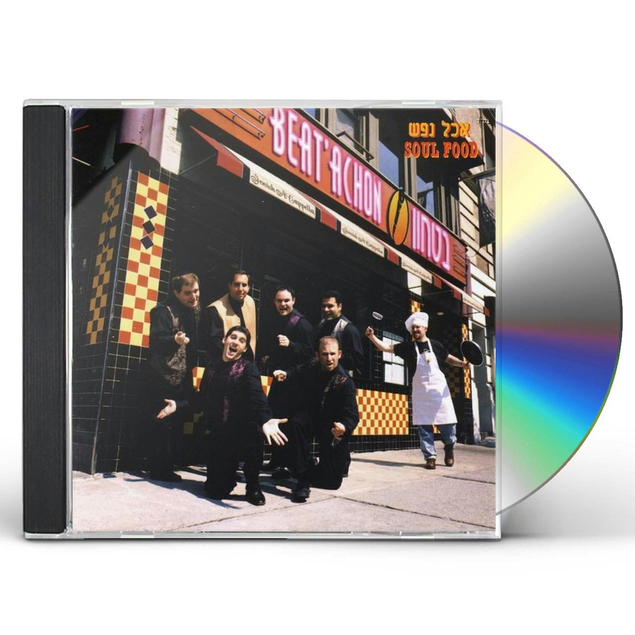 Beat'achon SOUL FOOD-OCHEL NEFESH CD