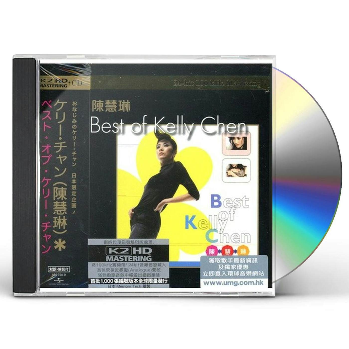 BEST OF KELLY CHEN CD