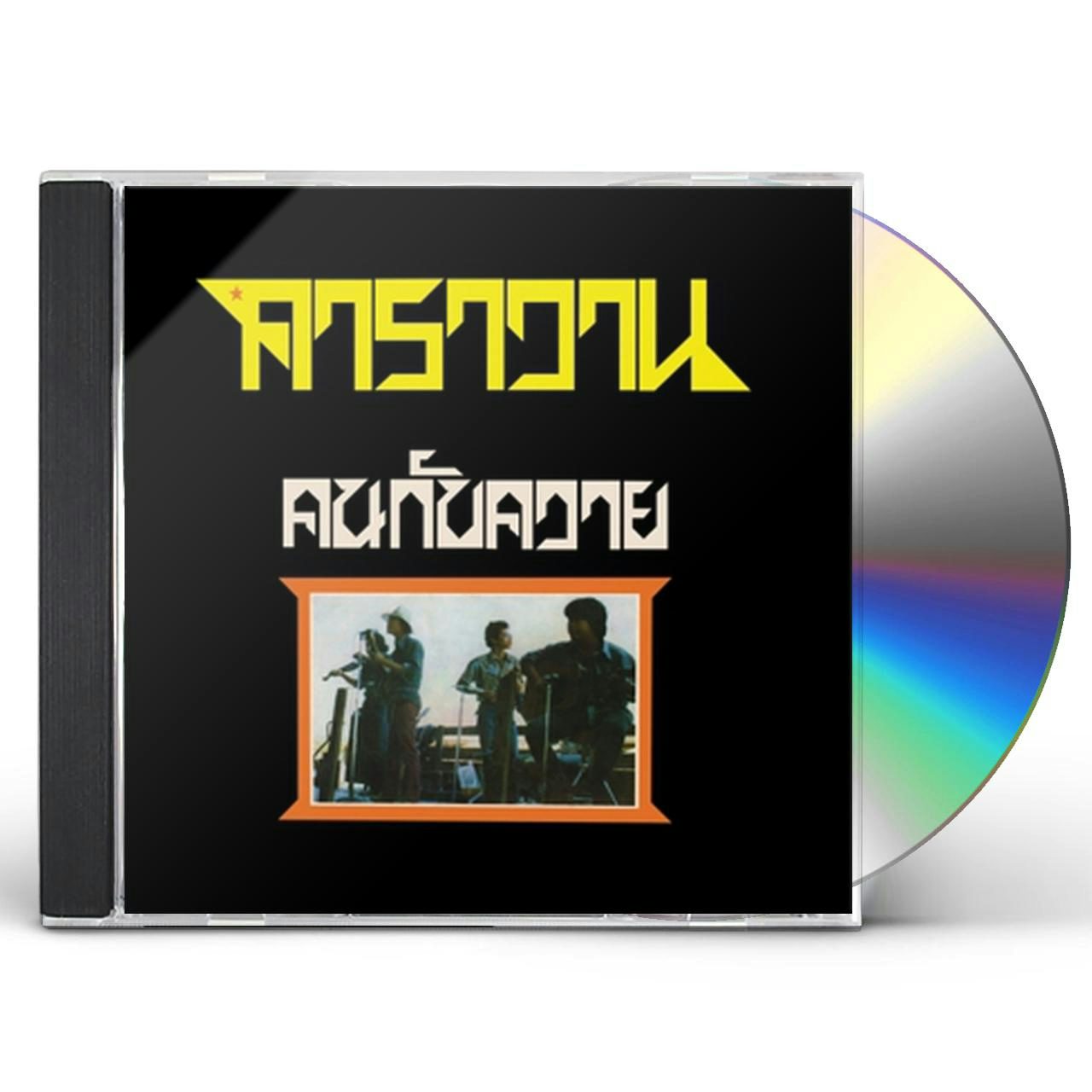 Caravan MAN & BUFFALO CD