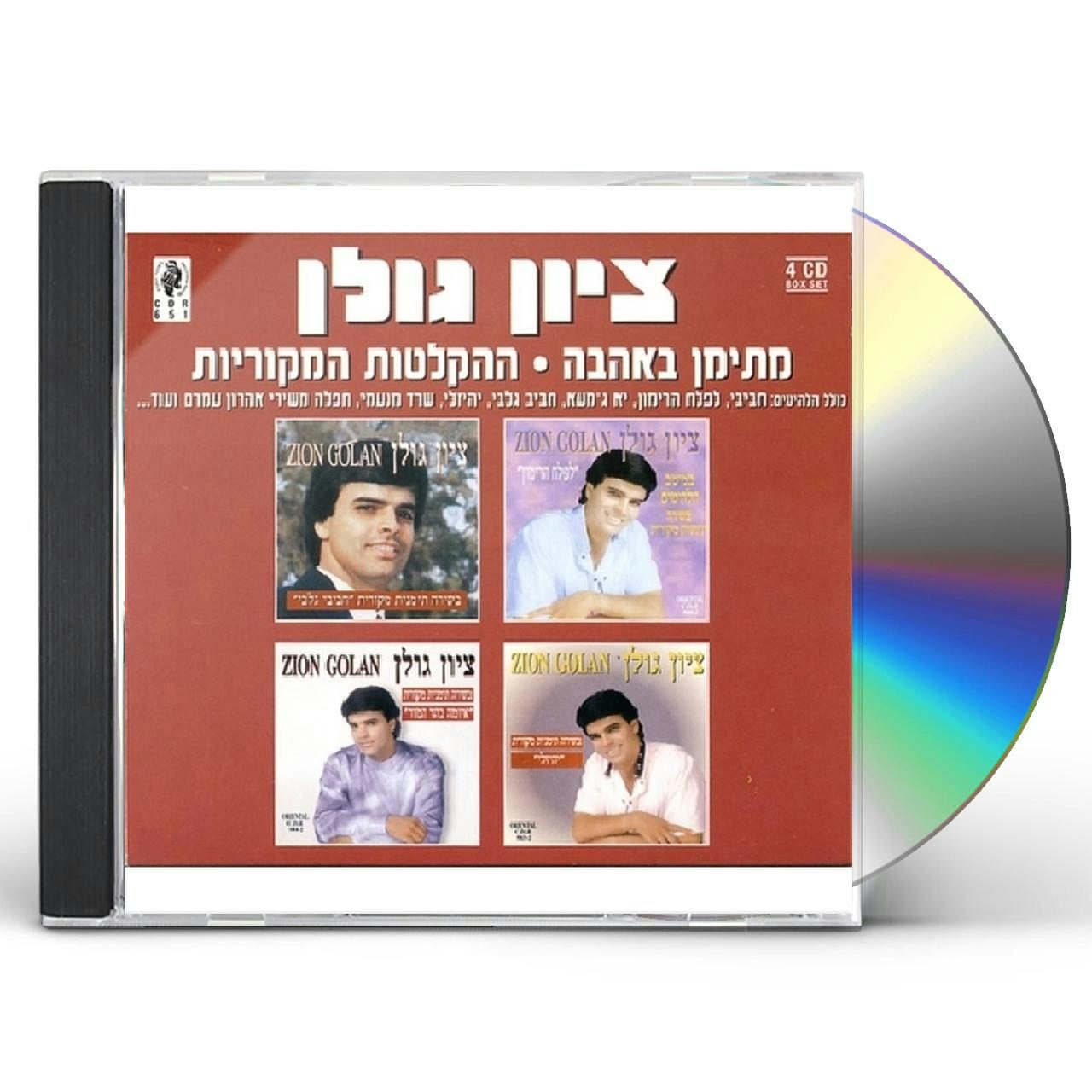 Zion Golan FROM YEMEN WITH LOVE CD
